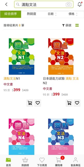 求N2 N3文法書推薦 - 日語板 | Dcard