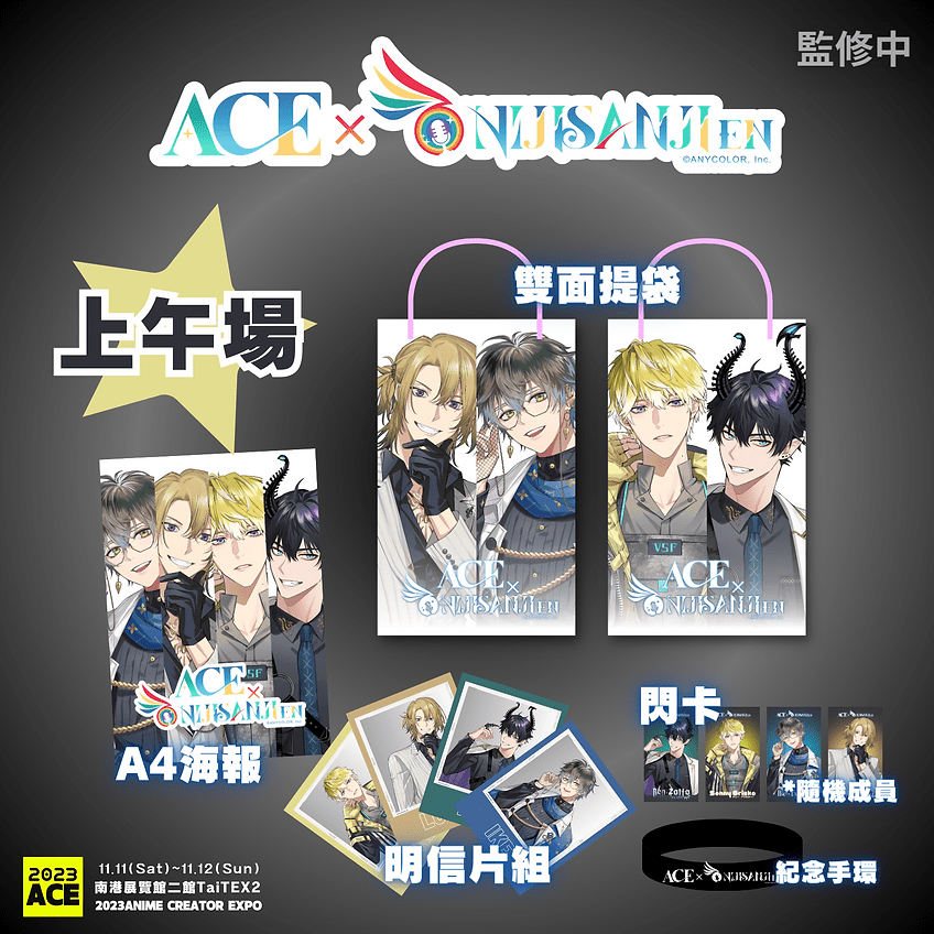 NIJISANJI EN台灣首場1v1見面會來了！！！ - VTuber板 | Dcard