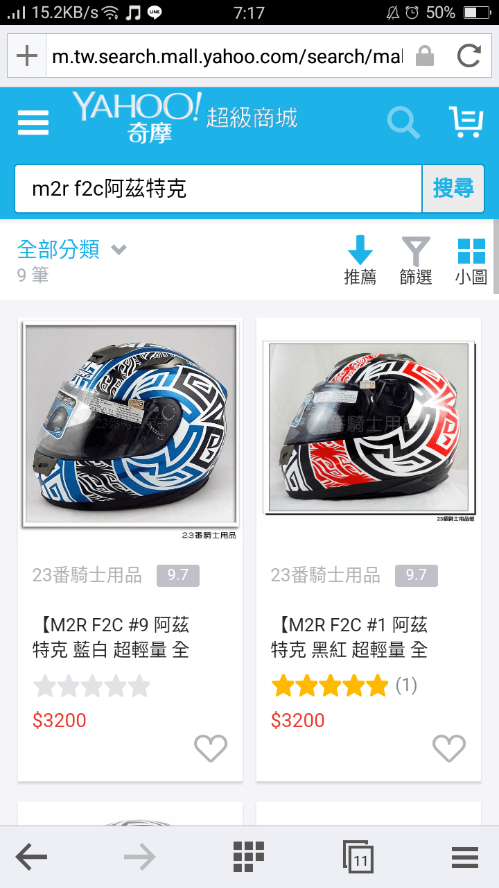 f2c下巴裝SJ全罩套件 - 機車板 | Dcard