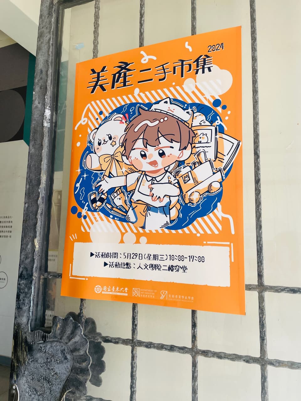 有人能告訴我這是誰畫的嗎 臺東大學板 Dcard
