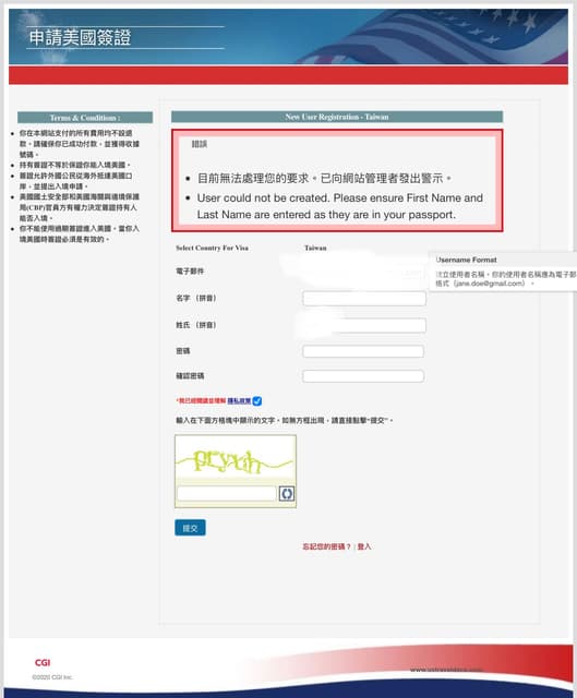 #其他 申請美簽AIT無法註冊 - 留學板 | Dcard