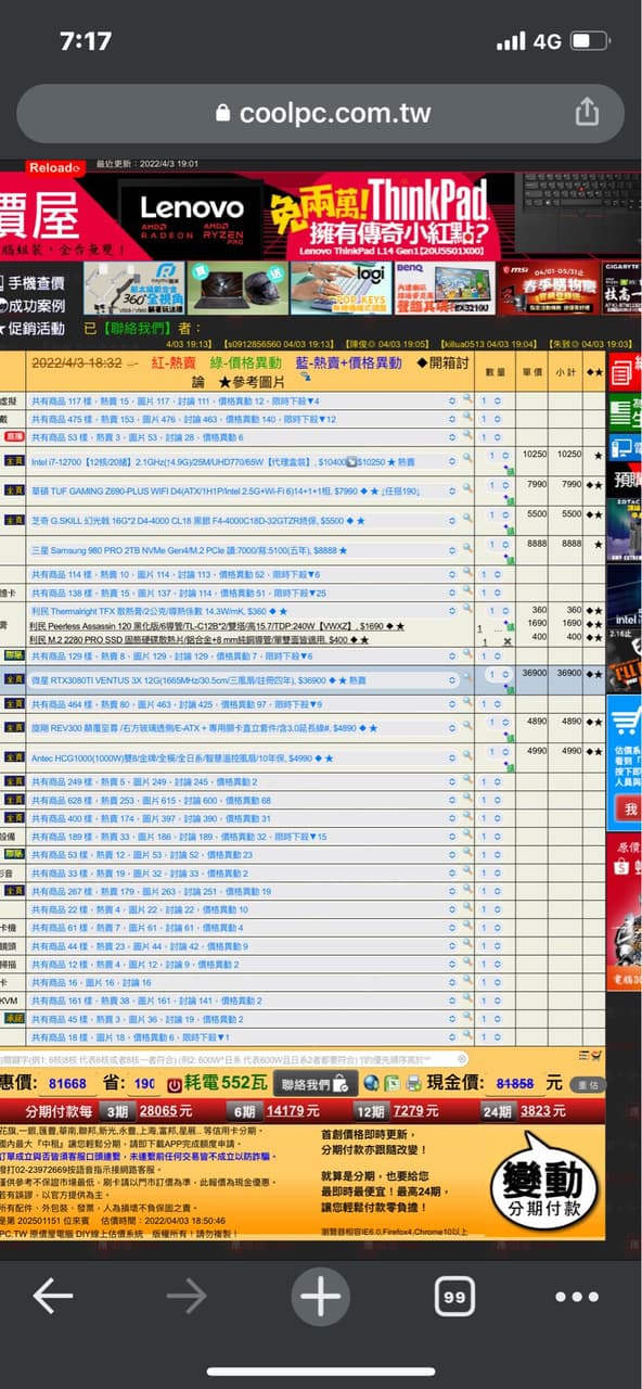 #問 CPU&DRAM其他零組件選擇 - 3C板 | Dcard