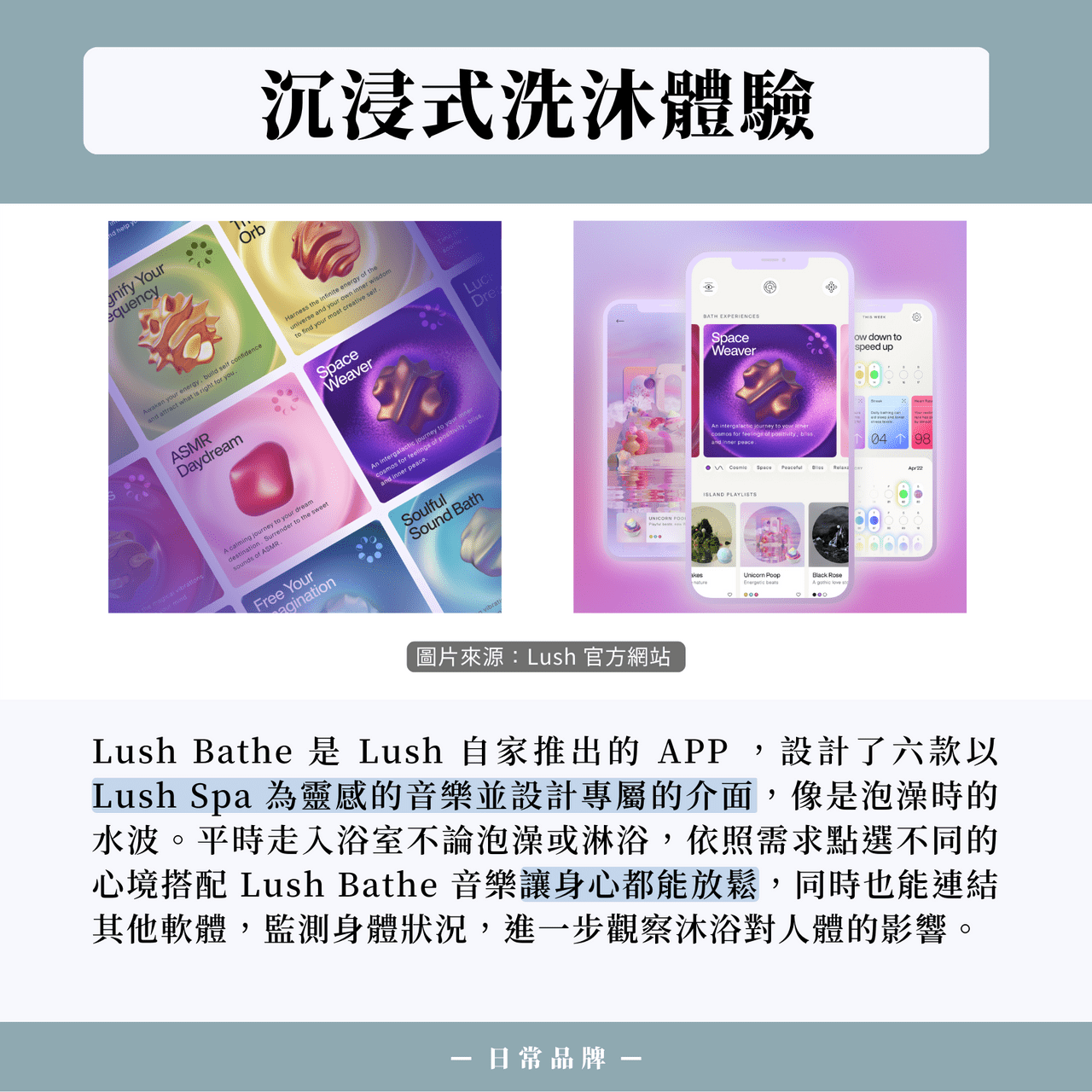 #分享 Lush 品牌故事 ：新鮮手作的夢幻泡澡球 - 美妝板 | Dcard