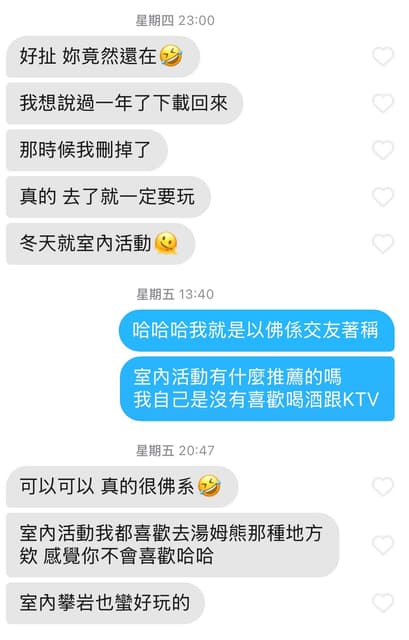 更新-女友是不是沒什麼邊界感？ - 感情板 | Dcard