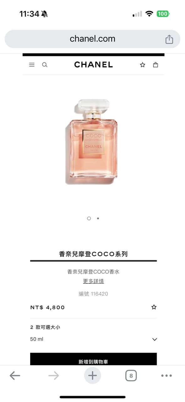 #我要賣 （已售出）Chanel摩登COCO香水 50ml - 二手交易板 | Dcard
