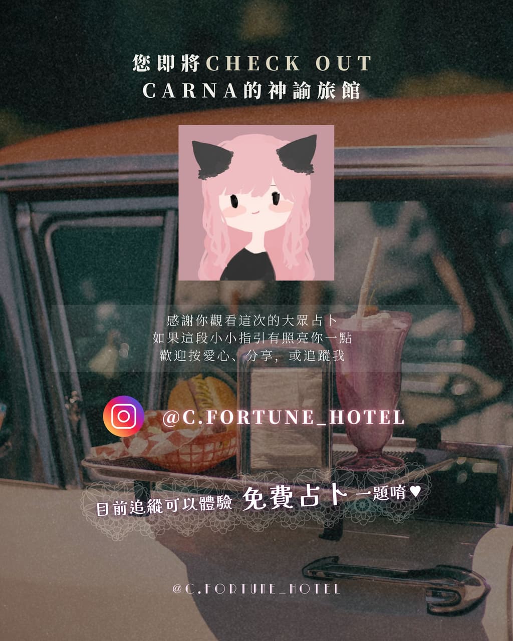 【ROOM 670：我們是否注定要錯過彼此？】 - Carna (@somnambulist_17) | Dcard