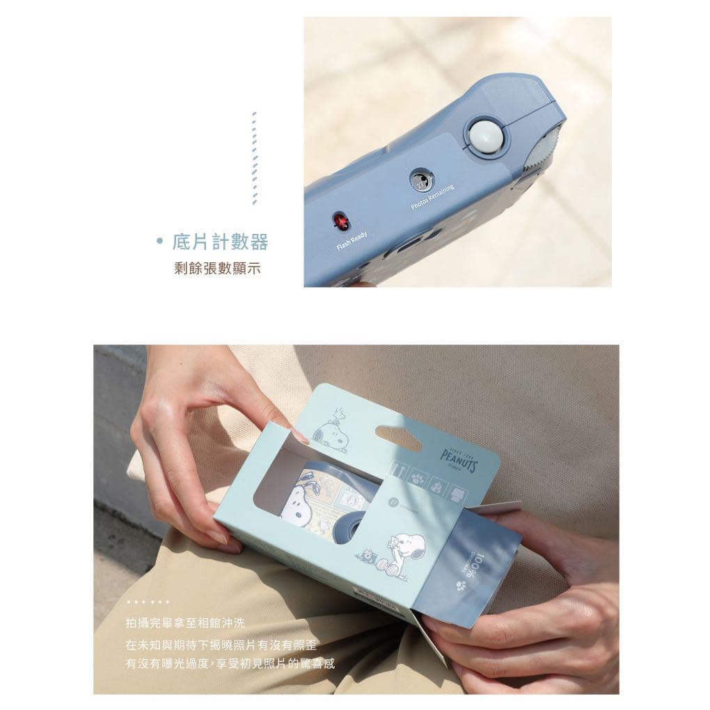 #情報🔎 底片復古相機📷Peanuts史努比即可拍相機，買就送可愛紅包袋🧧再折80！ - 敝姓程 工程的程 (@ptr119) | Dcard