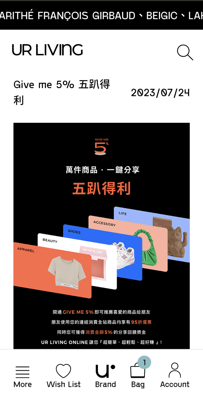 #討論 UR Living購物平台 - 省錢板 | Dcard