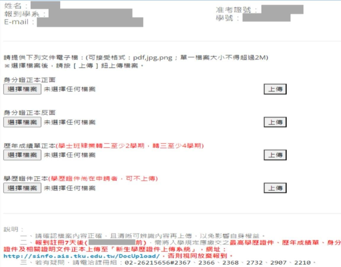 請問暑轉淡江繳交學歷證件正本的部分是原校修業證明書就可以嗎? 考試板 Dcard