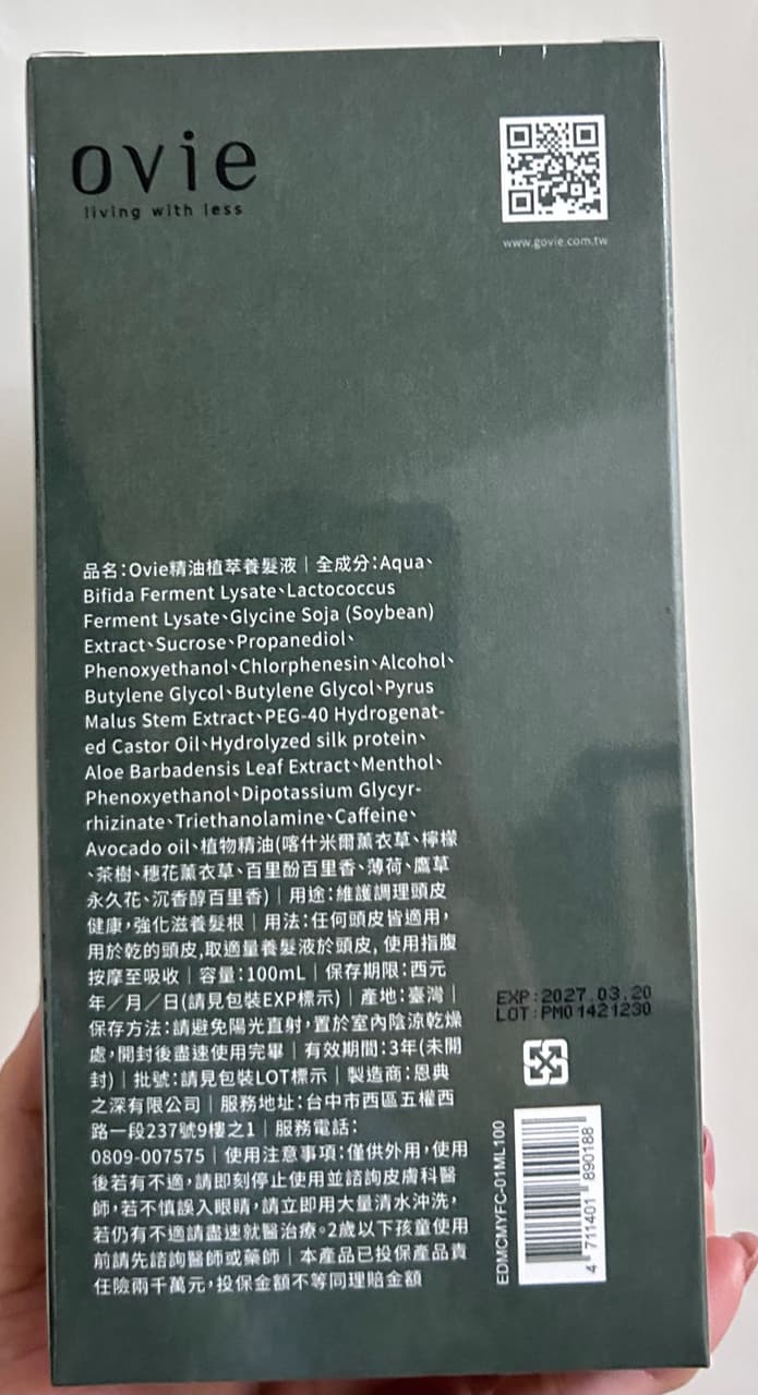 #我要賣 OVIE養髮液 已售出 - 二手交易板 | Dcard