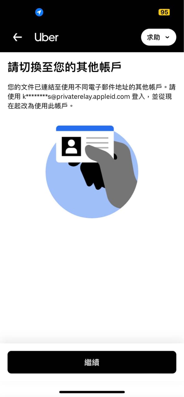 Uber 外送 - 閒聊板 | Dcard