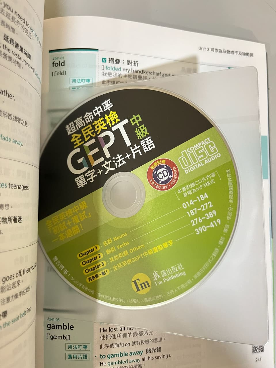 售 全民英檢中級用書 - 考試板 | Dcard