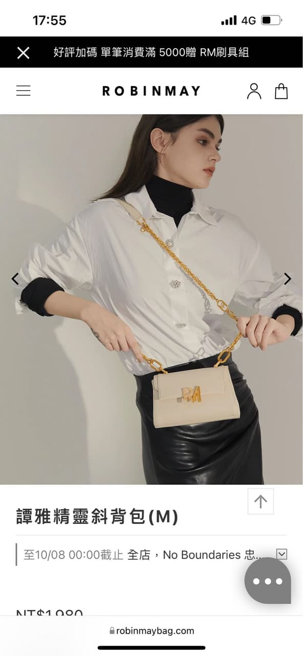 #詢問 ROBINMAY 包包 - 穿搭板 | Dcard