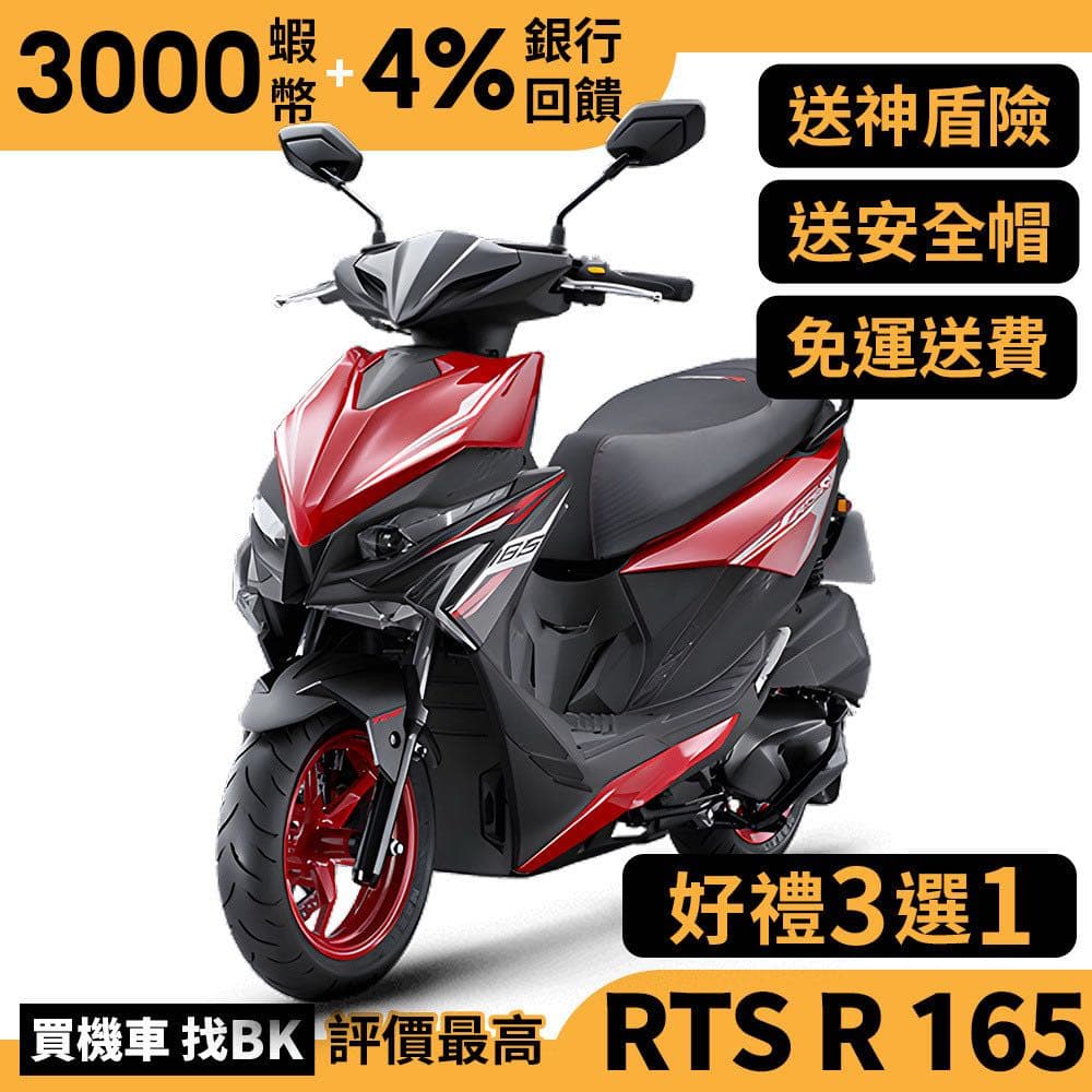 網路買機車比較划算嗎？安全嗎？2025 光陽 GP125・LIKE II 125・Dollar 150・RTS R 165 PTT、Dcard 精選排行整理 - 兩津先生 ...