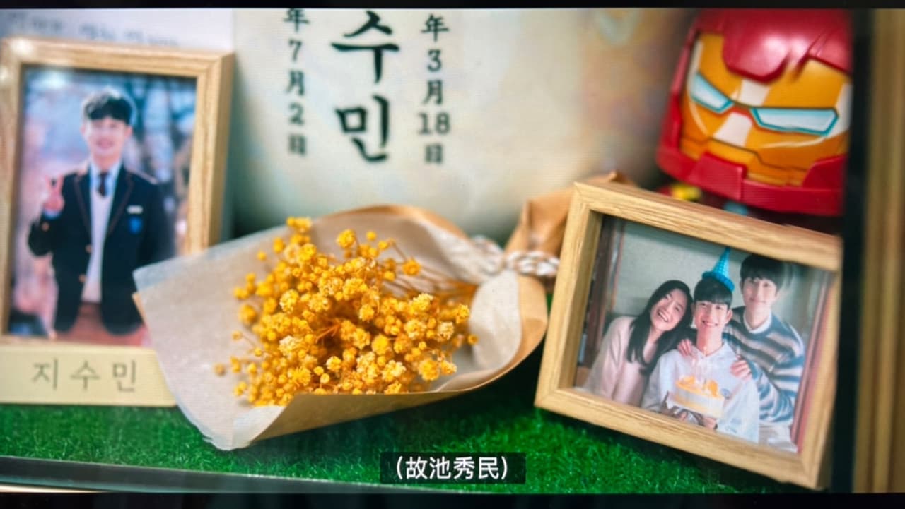 #閒聊 第三人稱復仇 EP3~EP4 - 韓劇板 | Dcard