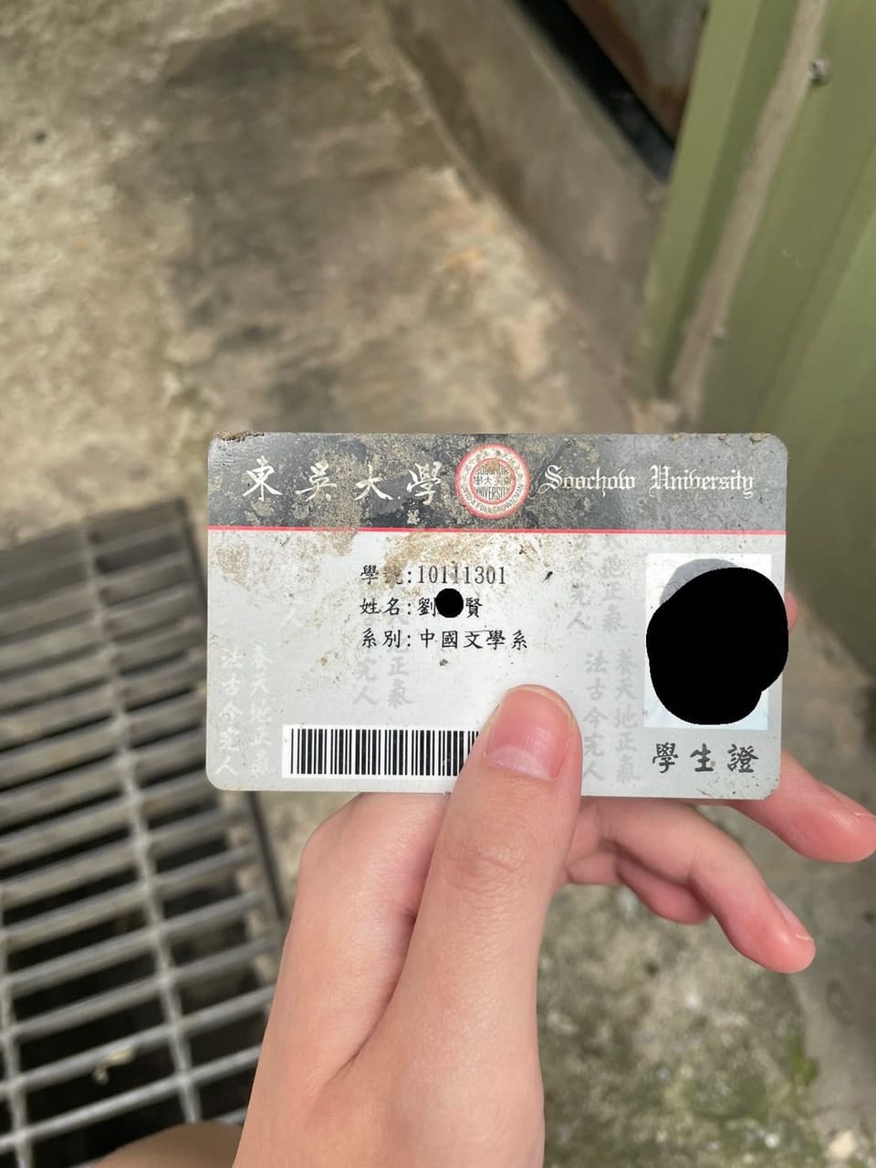 撿到東吳學生證 閒聊板 Dcard