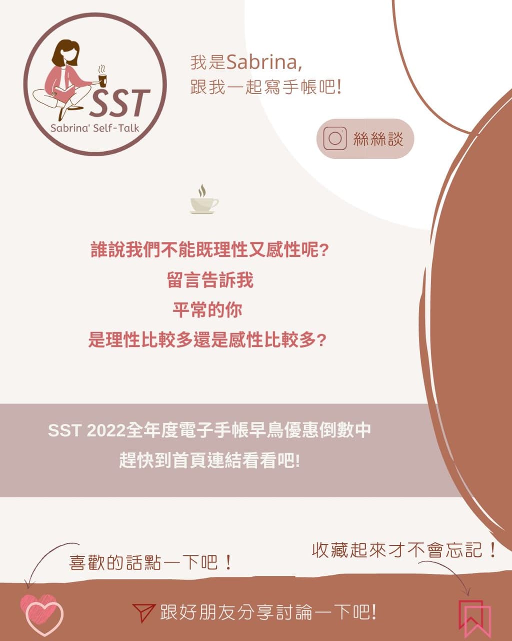 你是否也在生活中迷失了自己？ - Sabrina 絲絲談 (@sabrinaselftalk) | Dcard