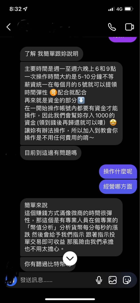 發問 請益 這是詐騙嗎?(比特幣 問答板 Dcard