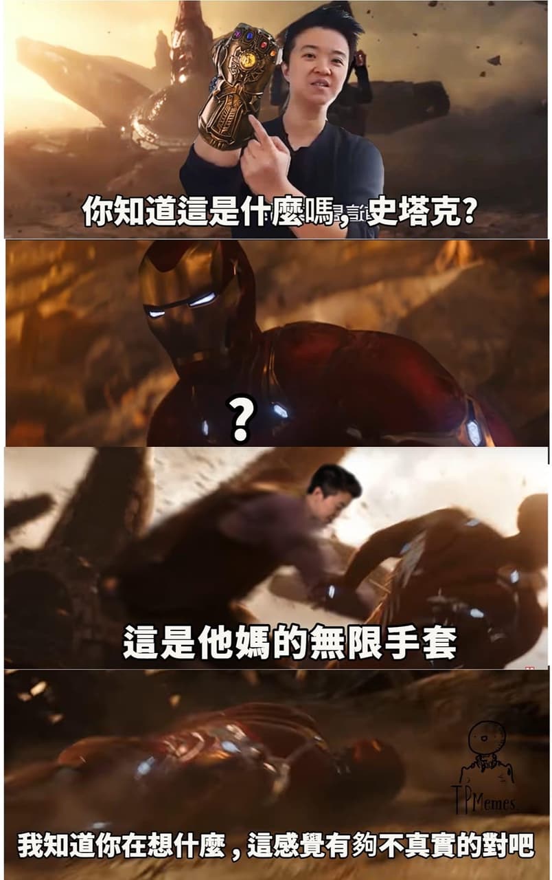 你知道這什麼嗎 梗圖板 Dcard