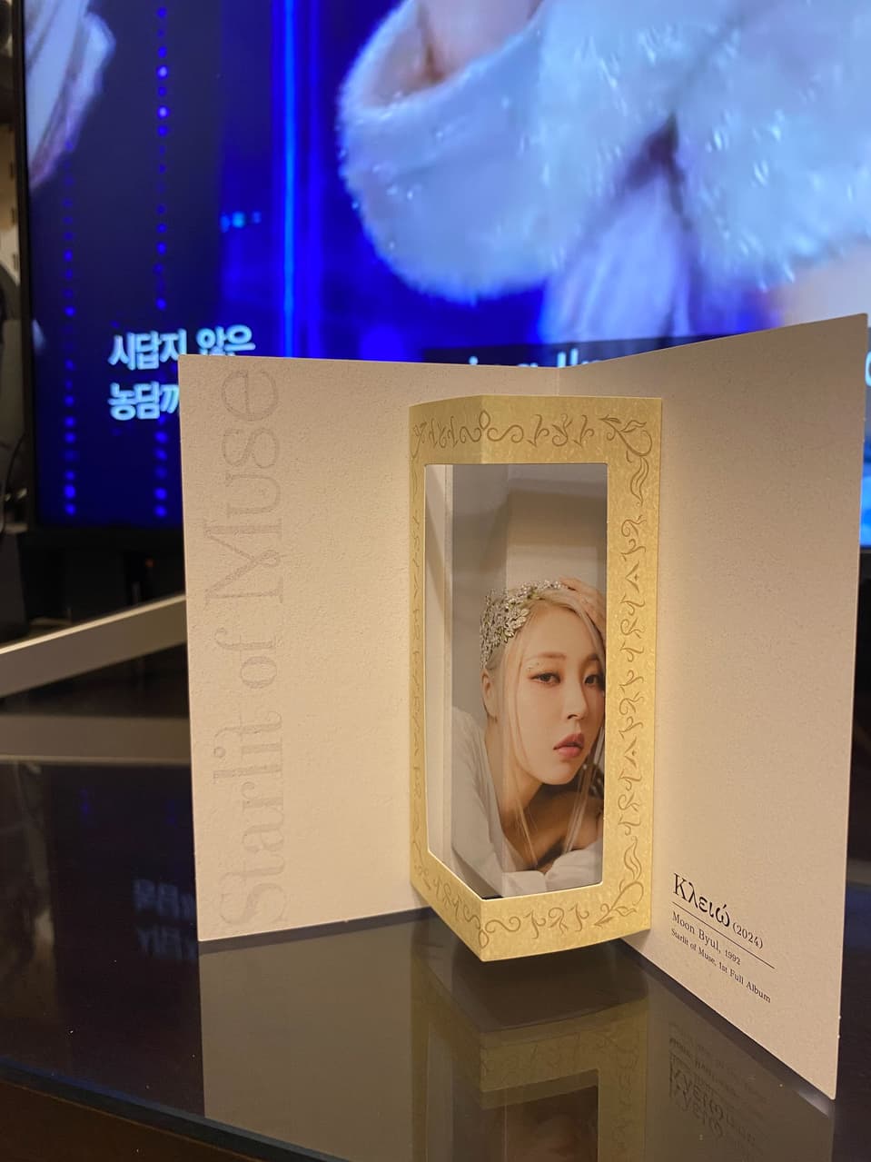 #回歸 #分享 玟星正規專輯「Starlit of Muse」 - MAMAMOO板 | Dcard