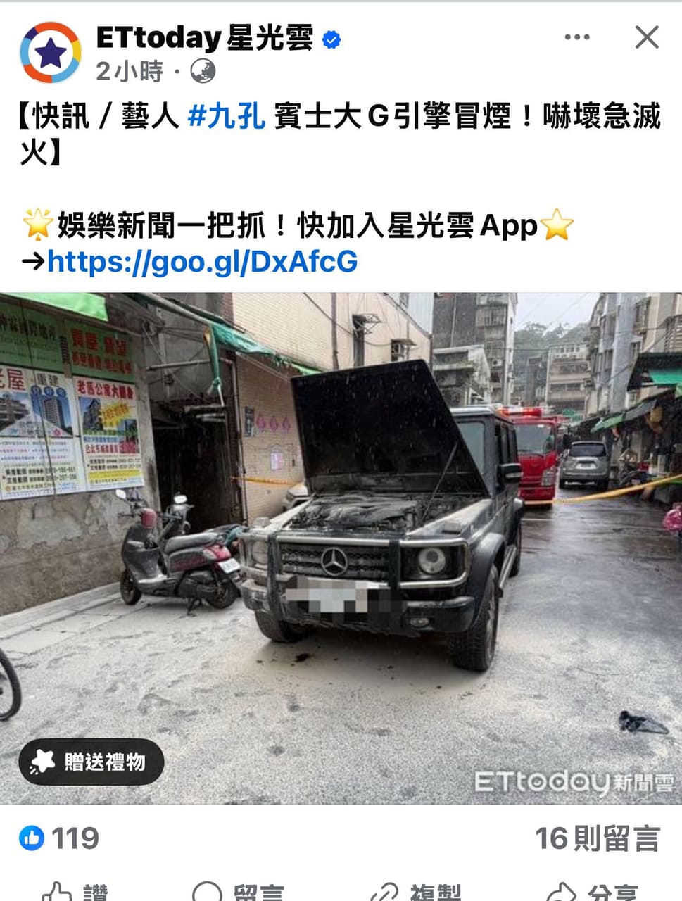 二手老大G，真的很難照顧，最近看到好多G car在路上故障！二手賓士G class真的不能買嗎？ - 汽車板 | Dcard