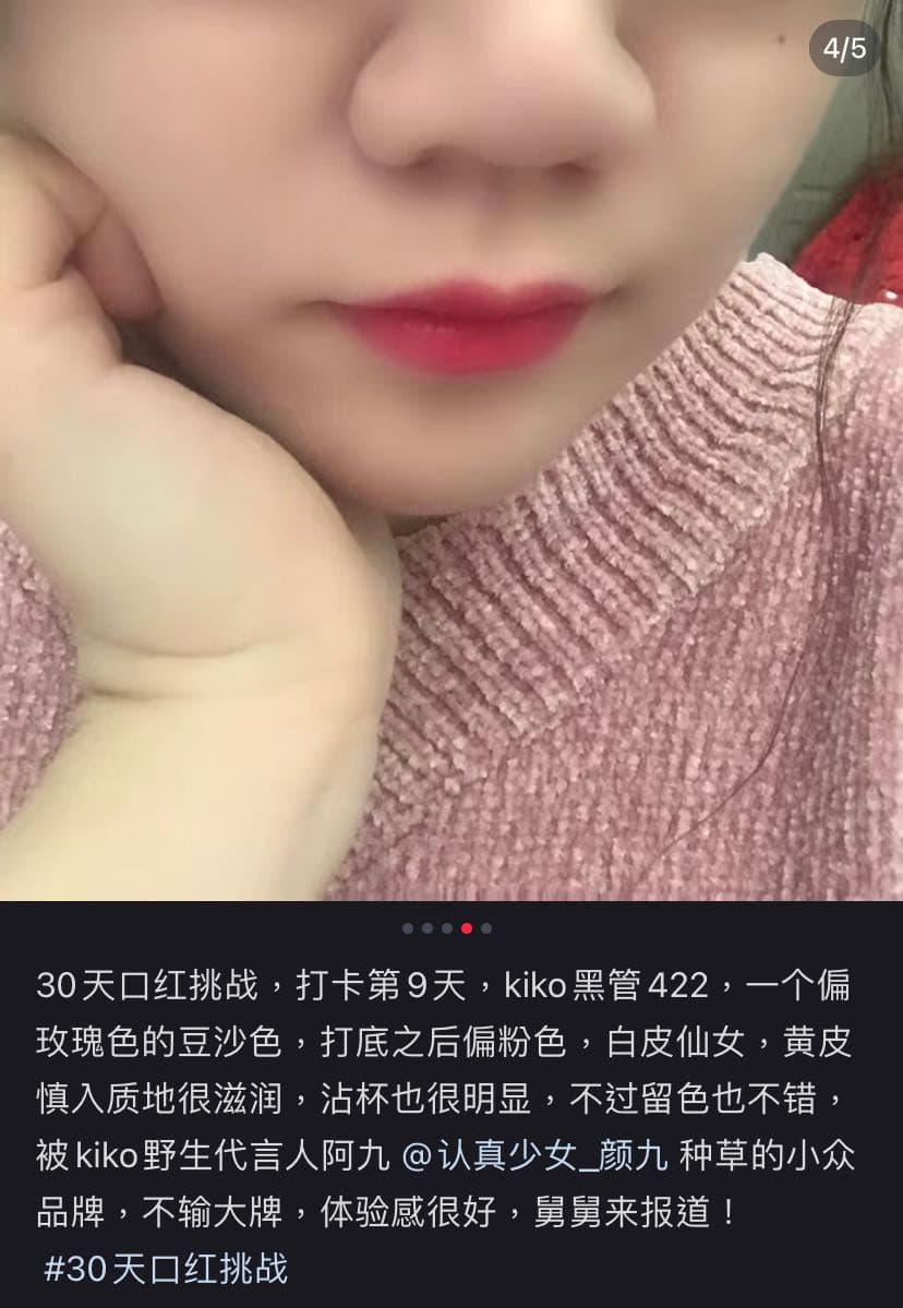 #我要賣 #我要賣 全新kiko口紅 - 二手交易板 | Dcard