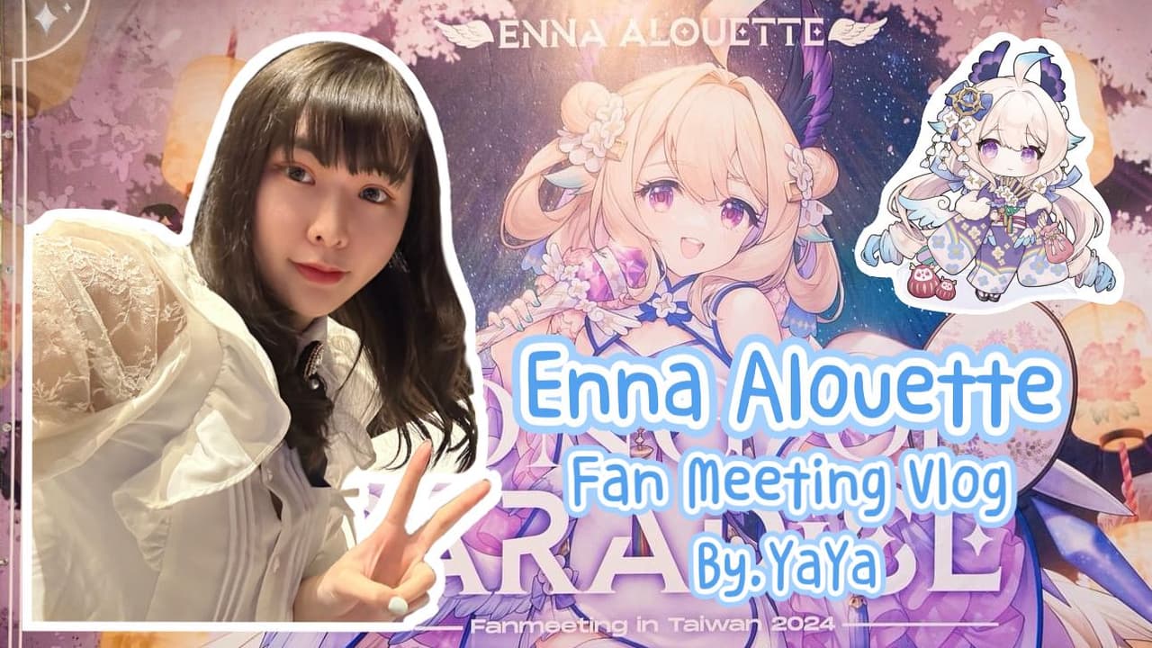 Enna Vtuber見面會Vlog💕 - YouTuber板 | Dcard