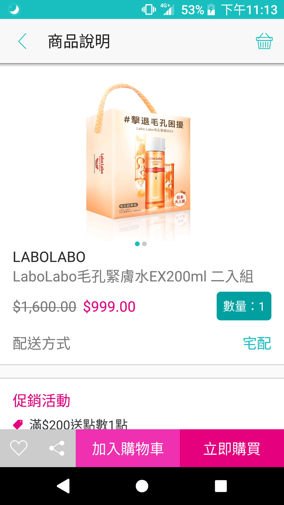 LaboLabo毛孔緊膚水 - 美妝板 | Dcard