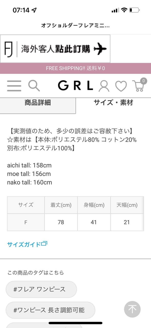 #我要賣 GRL 多件衣服 全新 價錢可議 - 二手交易板 | Dcard