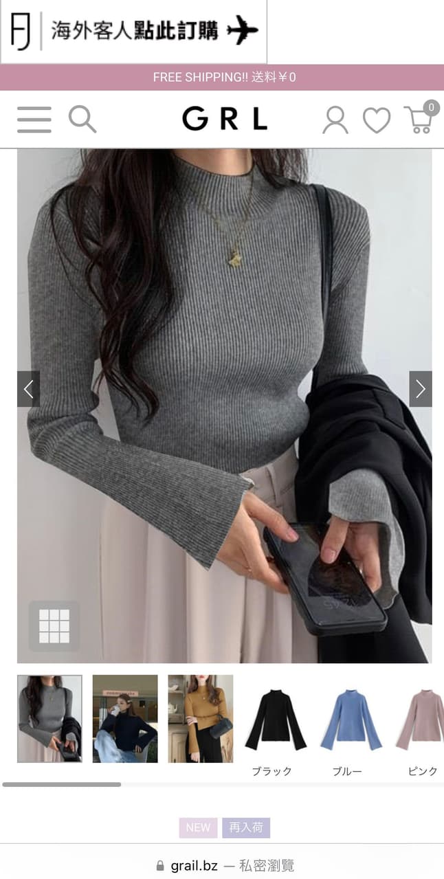 #分享 GRL 代購詳細教學🌸 - 穿搭板 | Dcard