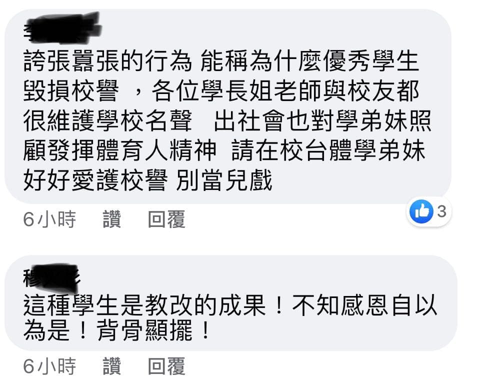 「臺體廢人」筆戰一天一夜感想 臺灣體育運動大學板 Dcard