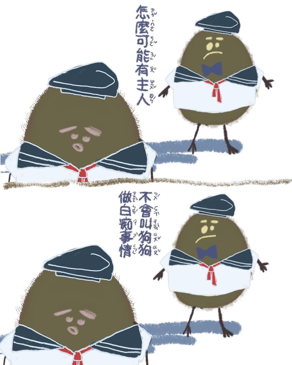 奇異果寶寶故事-11 - 奇異果寶寶 (@kiwi_fami) | Dcard