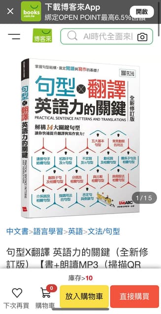 請教學測用複習參考書(自然組) 升大學考試板 Dcard