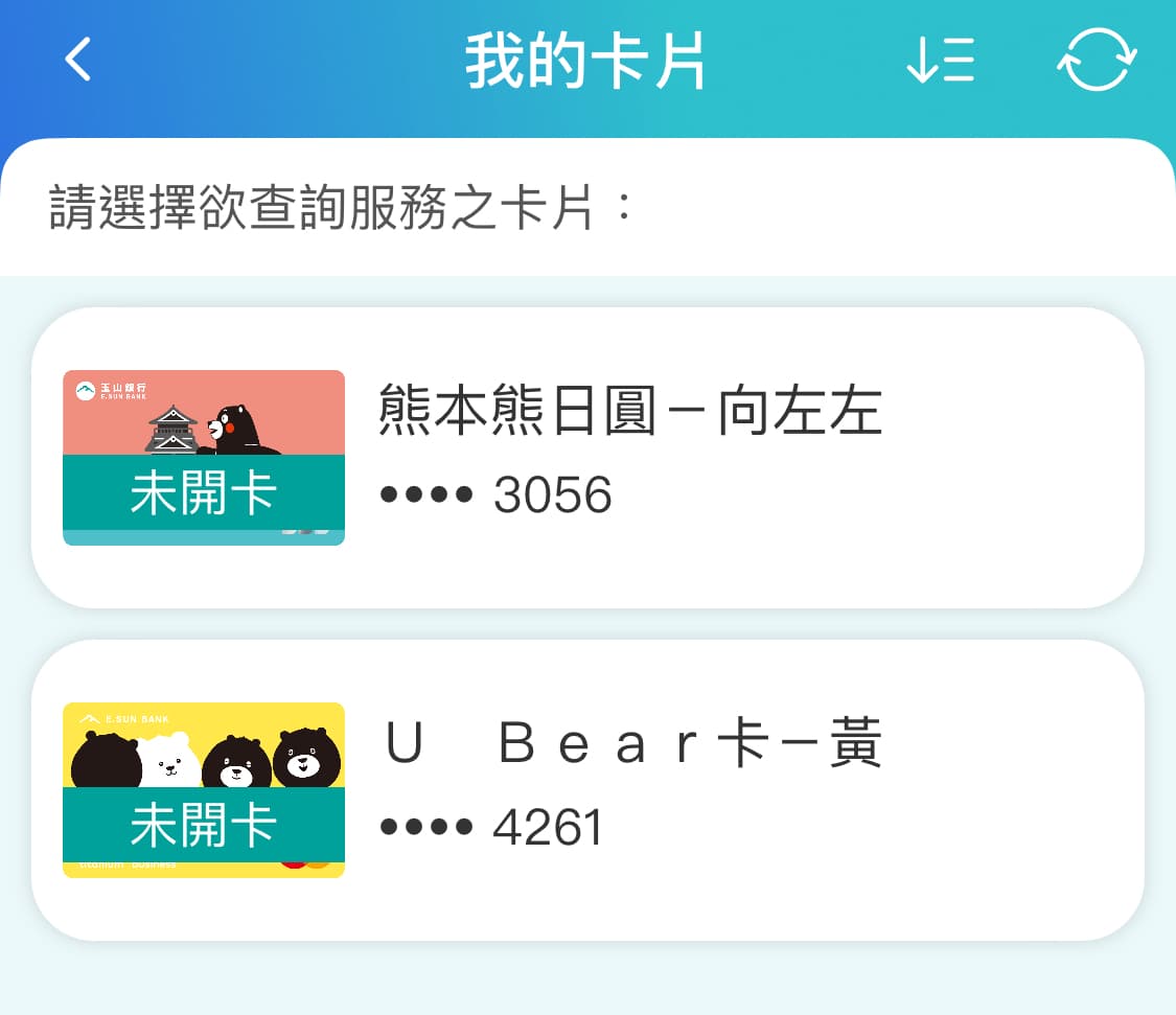 #心得 玉山 Ubear卡/熊本熊卡 18歲無薪轉挑戰第三家 核卡 - 信用卡板 | Dcard