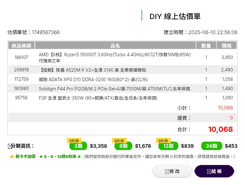 10k文書機健檢 - 3C板 | Dcard
