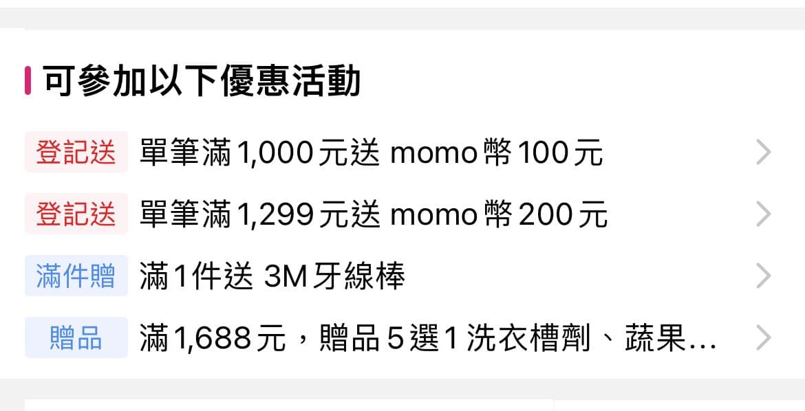 #請益 mo幣可以登記多個嗎？ - 網路購物板 | Dcard