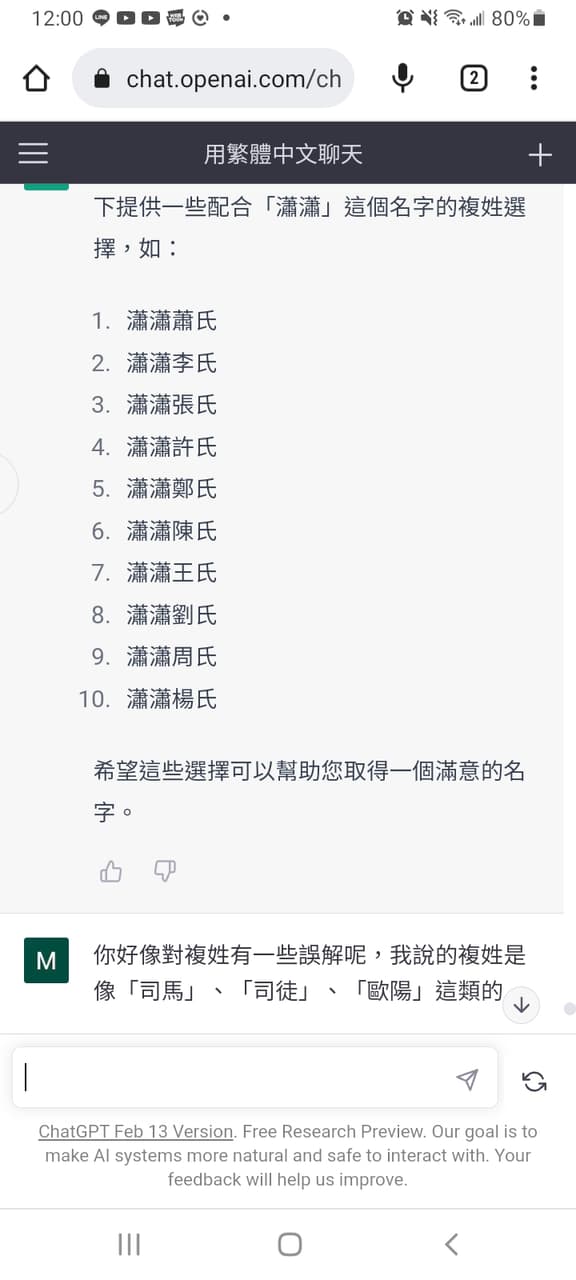 幫ChatGPT取名 - ChatGPT板 | Dcard