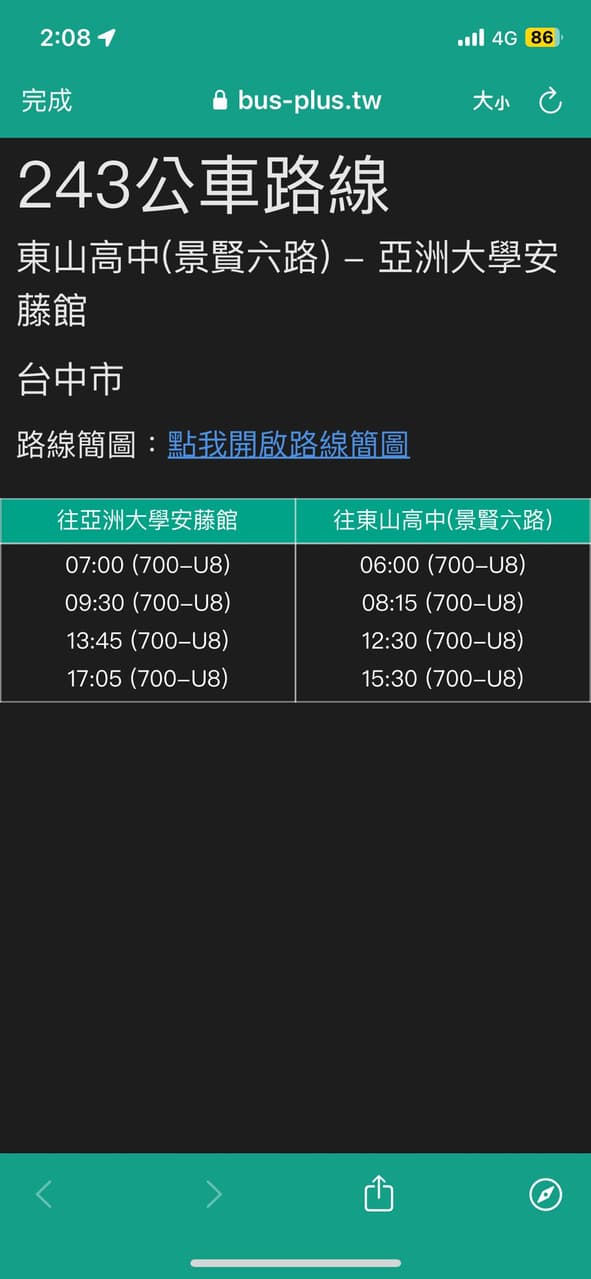 243大減班？ - 亞洲大學板 | Dcard