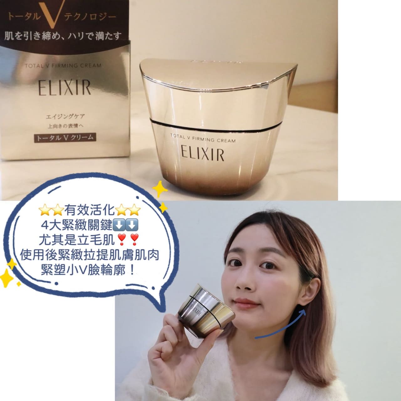 去年在日本就很🔥的乳霜，現在台灣也買得到啦🤩 (ft.ELIXIR怡麗絲爾) - 若閒 (@ruoszzz) | Dcard