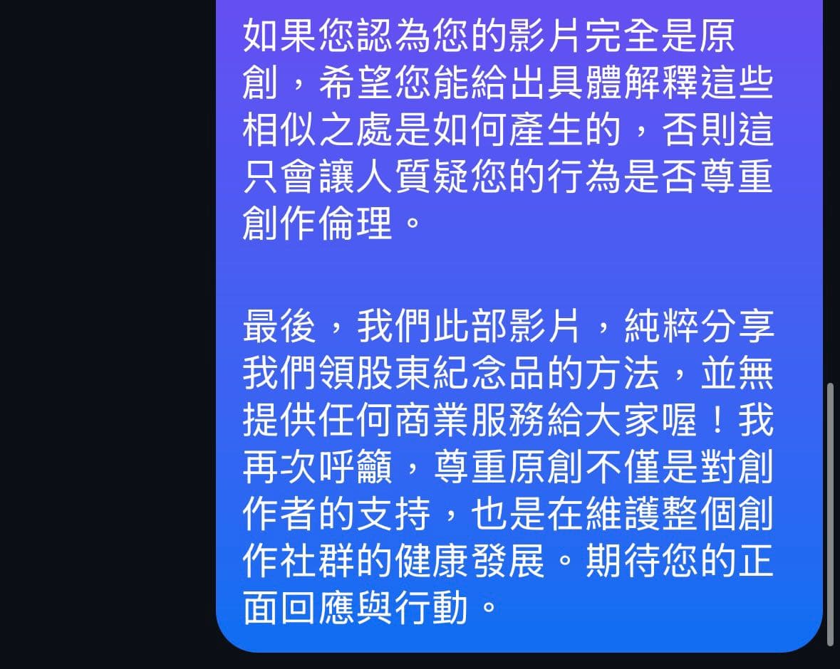 IG Reels疑似被抄襲？ - 今晚要做啥🔥 (@tonight_hi) | Dcard