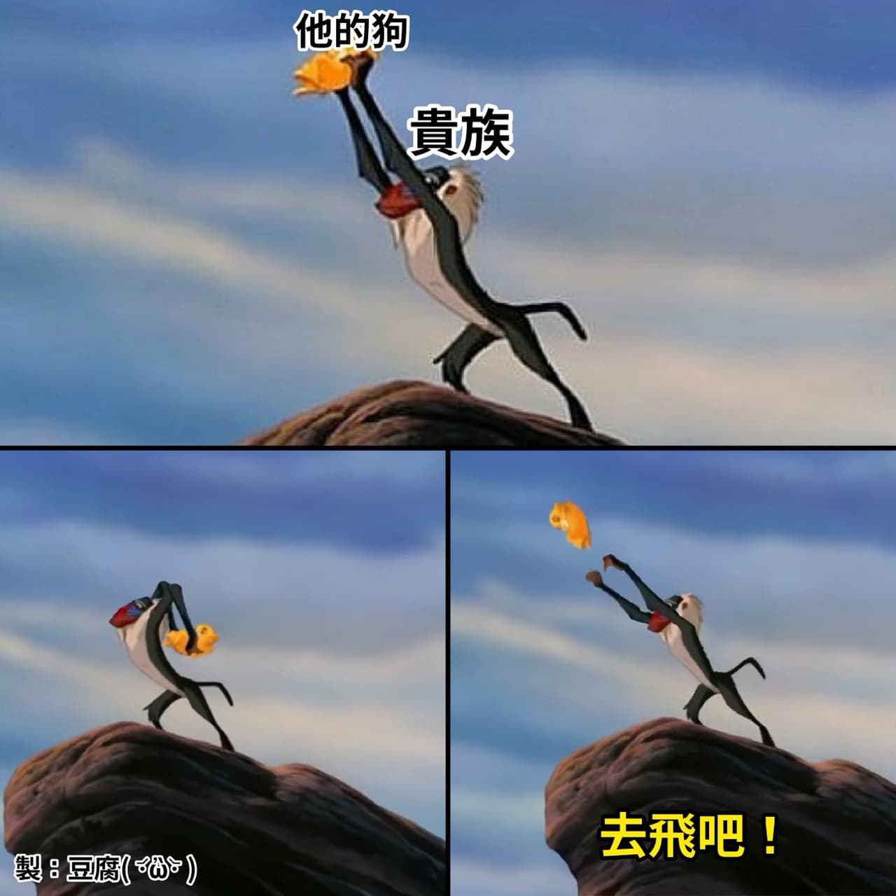 #歷史梗圖 學飛了嗎？ - 豆腐( ･᷄ὢ･᷅ ) (@tofutaiwanese) | Dcard