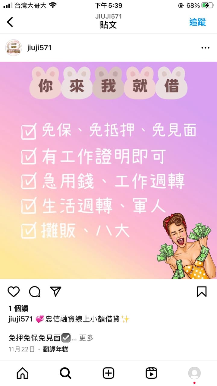 借錢 理財板 Dcard
