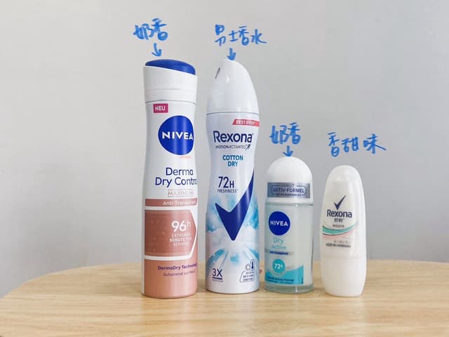 #夏日止汗 妮維雅 Nivea V.S rexona蕊娜🔥🥊 - 這邊這個優秀小青年 (@cl_20) | Dcard