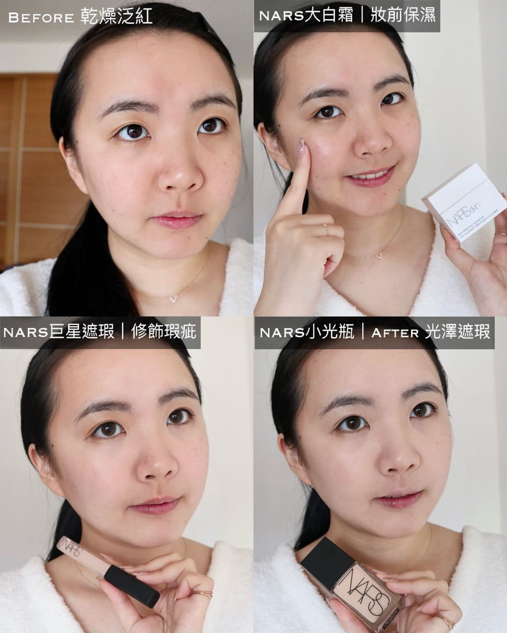 用手也能上出超服貼底妝？💆🏻‍♀️小光瓶太神了！NARS Workshop活動 - 美妝板 | Dcard