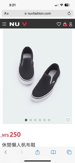 #詢問 NET或NU V的鞋，可買嗎？ - 穿搭板 | Dcard