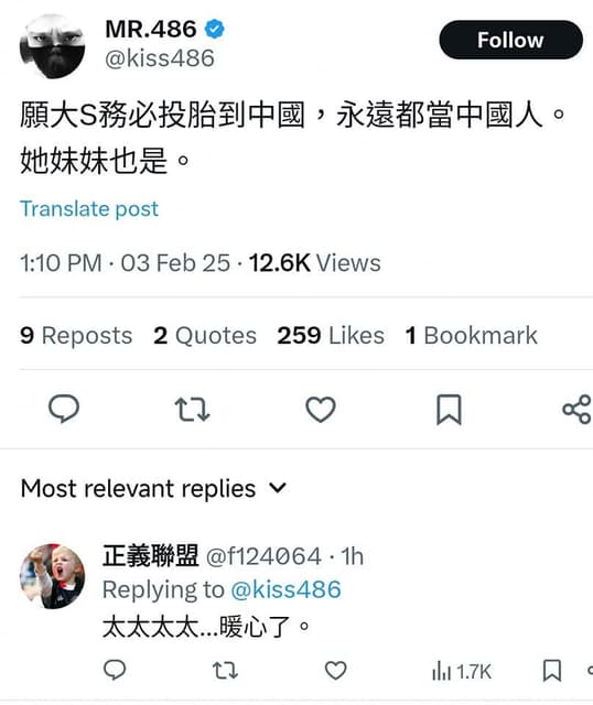 網紅486祝大小S務必投胎到中國 永遠都當中國人！ - YouTuber板 | Dcard