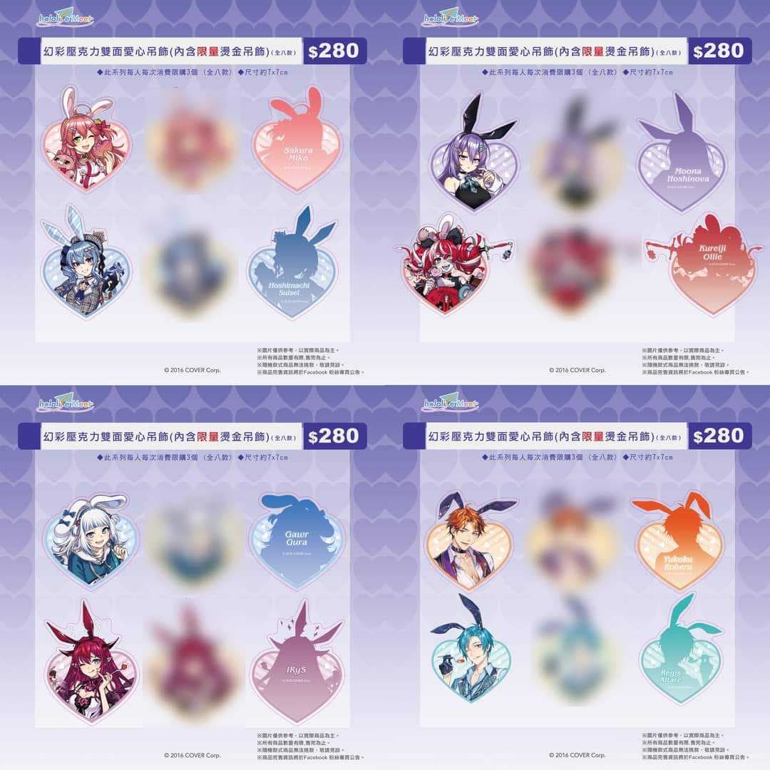 #Hololive hololive Meet x TAIPEI 快閃店｜商品公開+消費資訊公開 - VTuber板 | Dcard