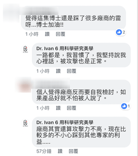 #討論 Dr.Ivan爭議複習！廠商真的要慎選代言人欸 - 美妝板 | Dcard