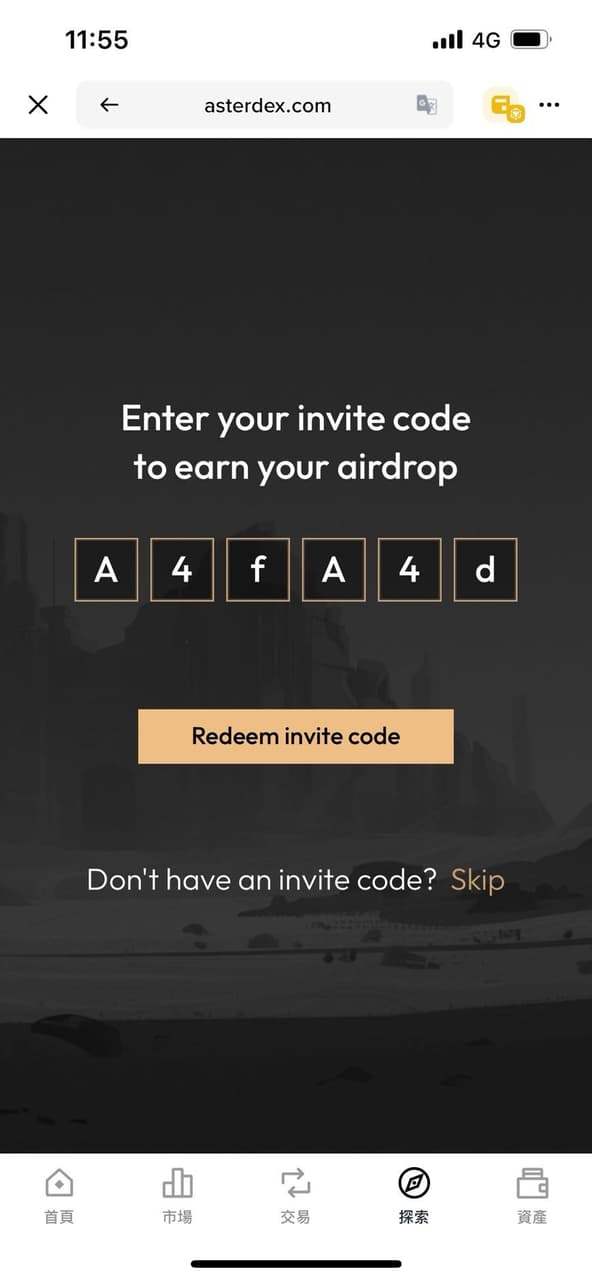 #情報 爆紅的Aster空投？查收新手教學懶人包！ - 區塊鏈板 | Dcard