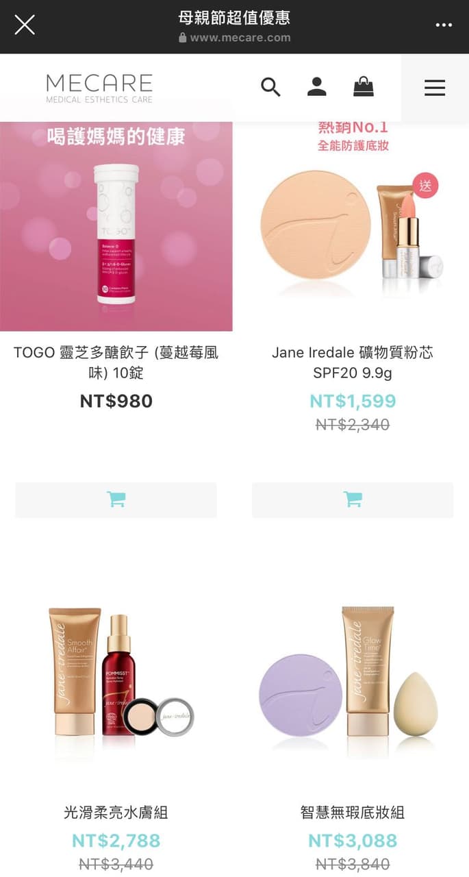 Jane Iredale 詢問 - 美妝板 | Dcard